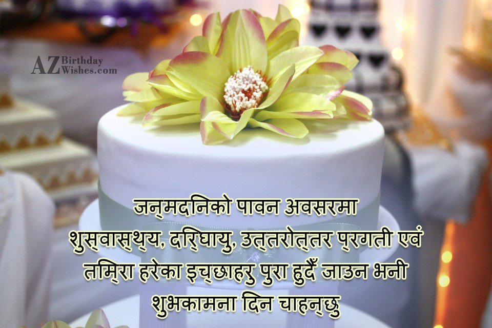 Birthday Wishes In Nepali - Birthday Images, Pictures ...