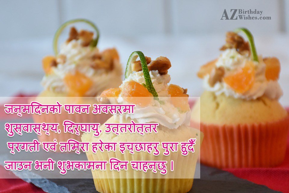 Birthday Wishes In Nepali - Birthday Images, Pictures ...