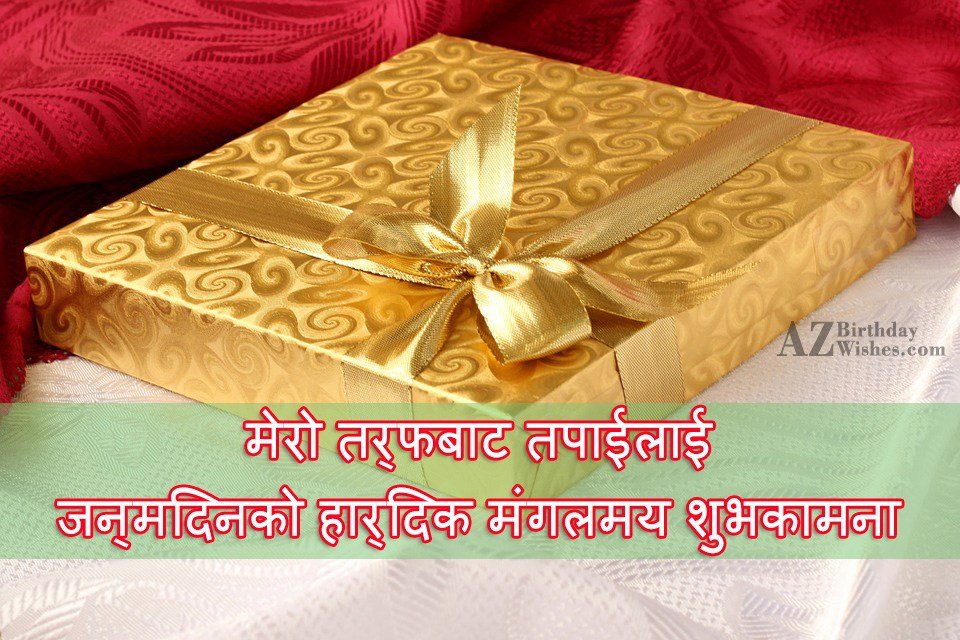 Birthday Wishes In Nepali - Birthday Images, Pictures ...