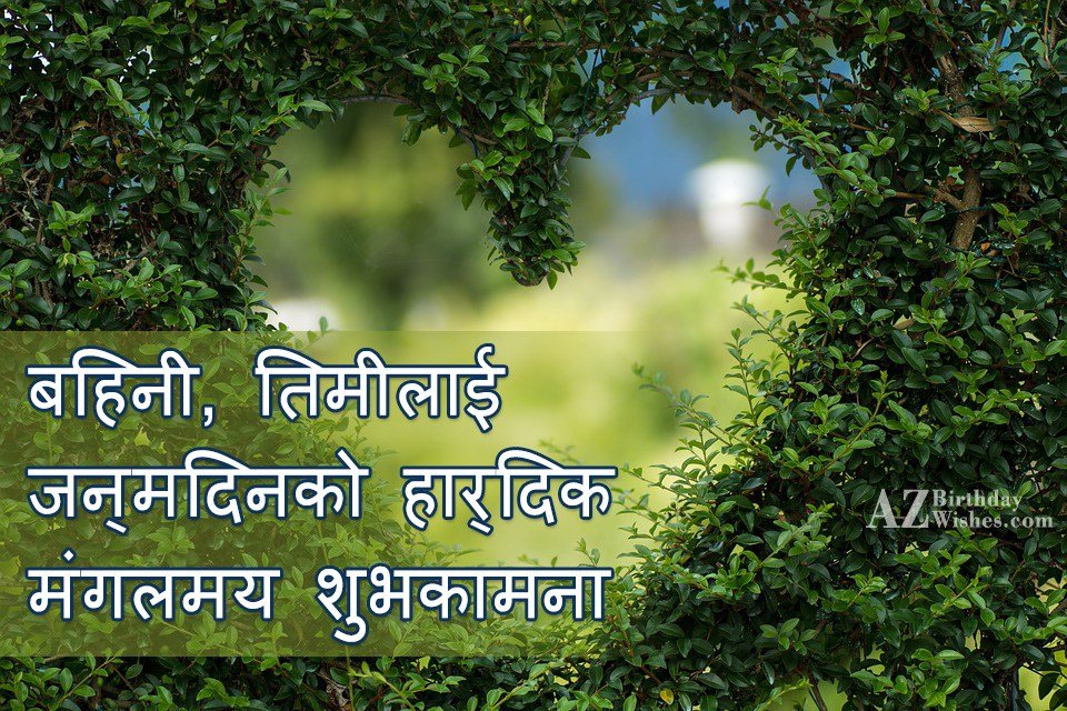 Birthday Wishes In Nepali - Birthday Images, Pictures ...