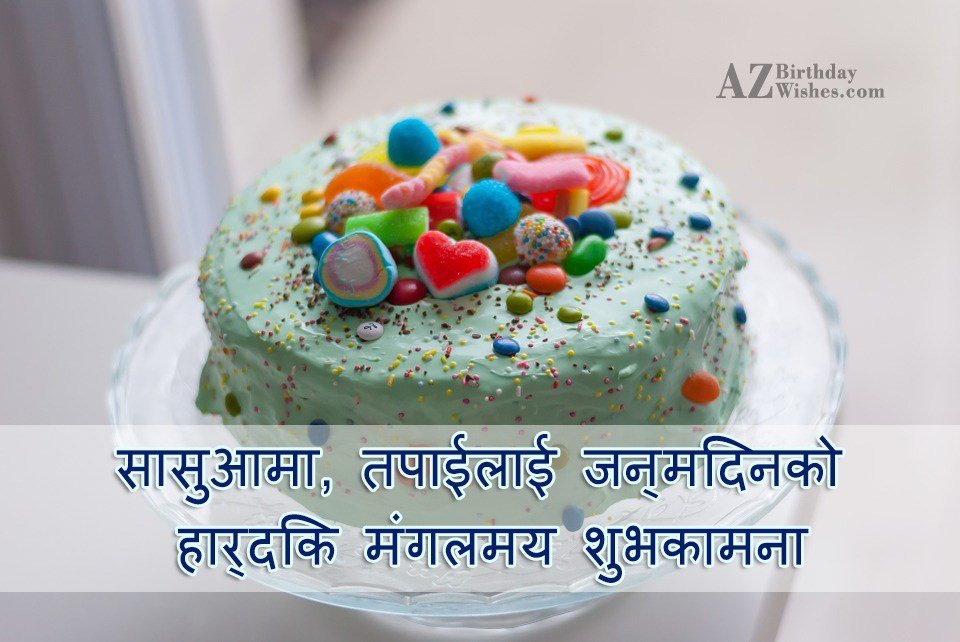 Birthday Wishes In Nepali - Birthday Images, Pictures ...