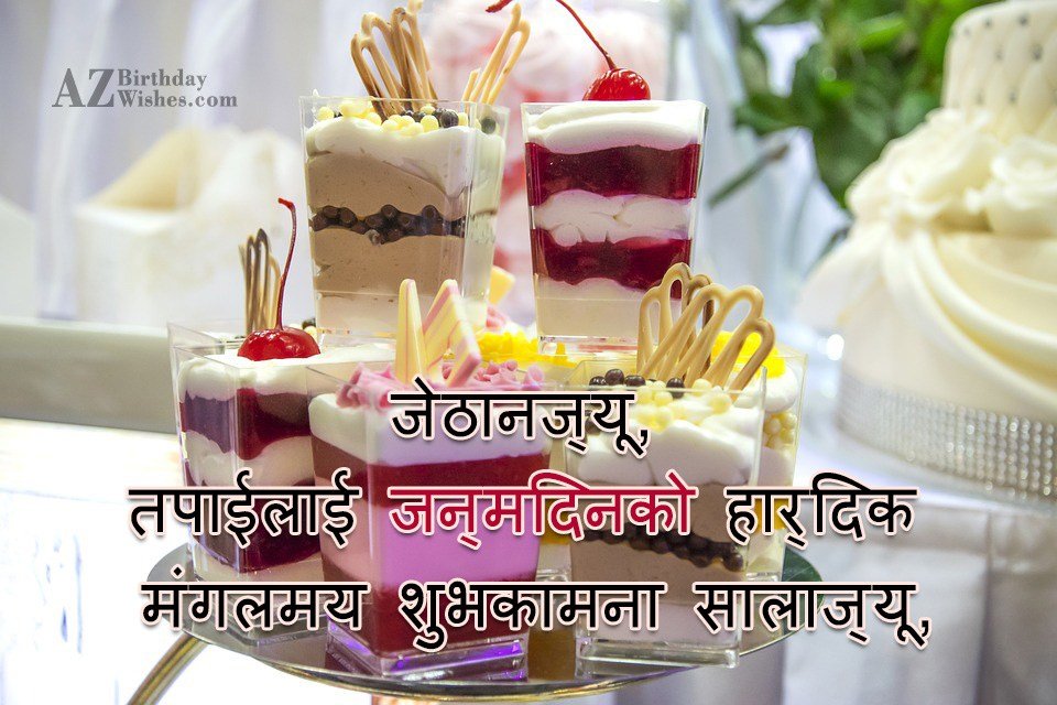 Birthday Wishes In Nepali - Birthday Images, Pictures ...