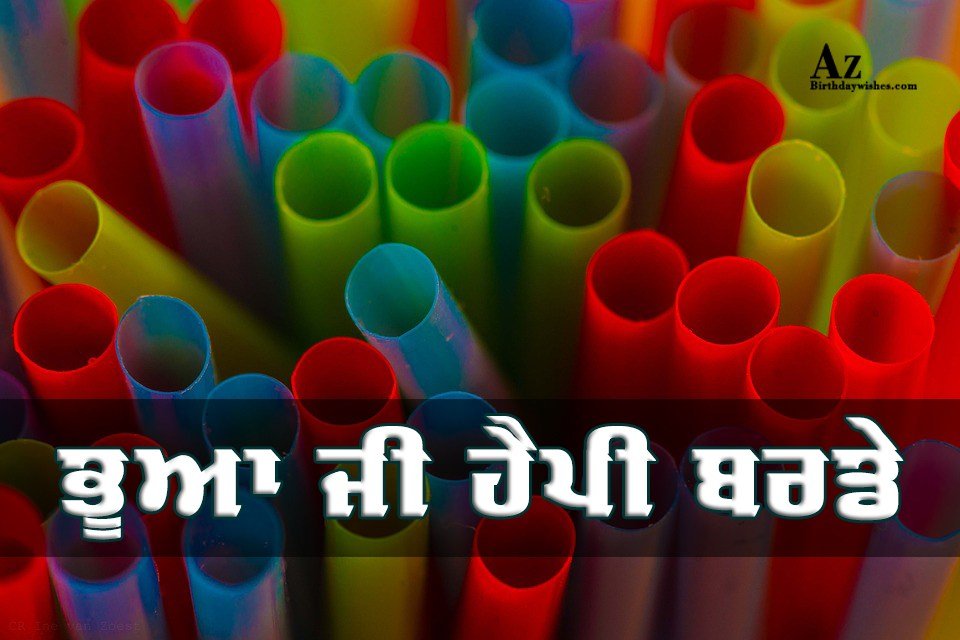 Birthday Wishes For Bhua Ji In Punjabi - Birthday Images, Pictures ...